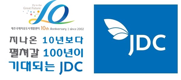 JDC 입주기업 포엔 390억 규모 시리즈B 투자유치에 성공